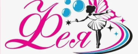 Сервисный центр  ФЕЯ