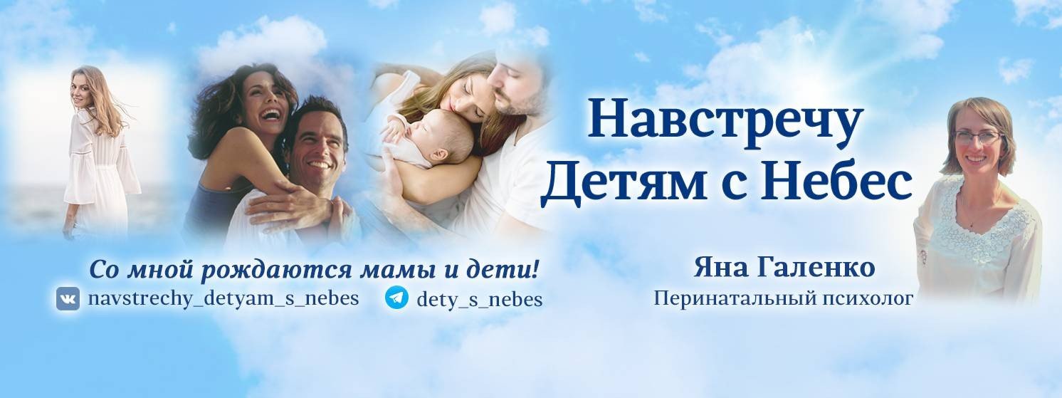 Дети с Небес