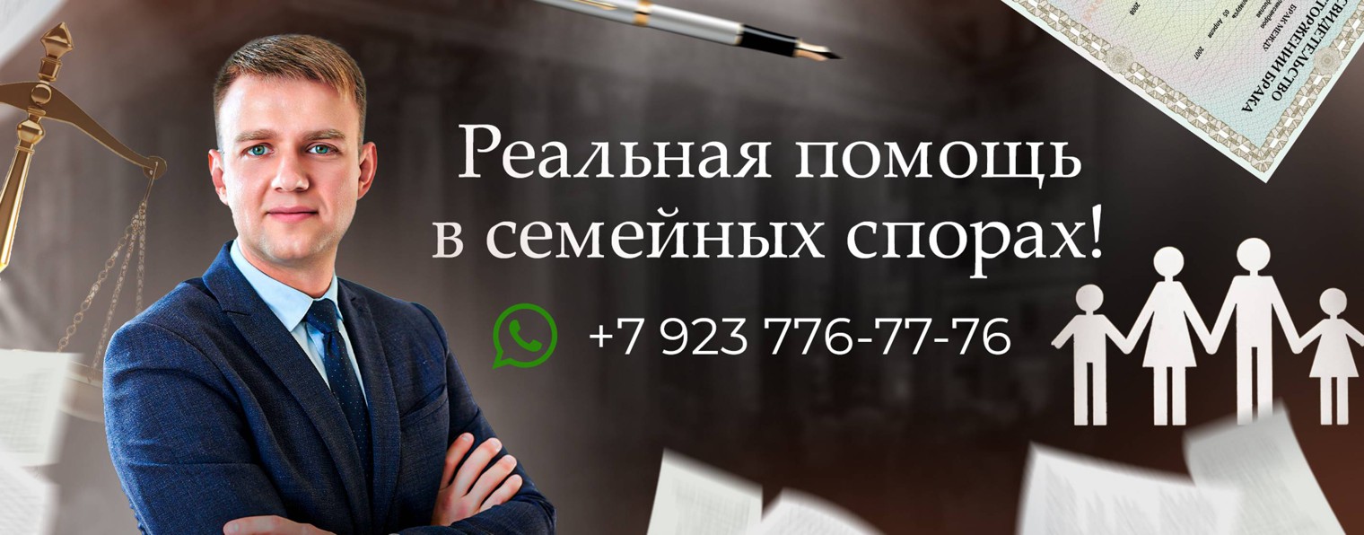Семейный юрист Артем Желудько