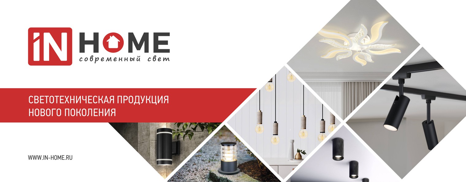 in-home