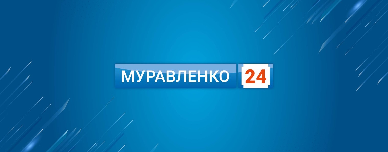 Муравленко 24