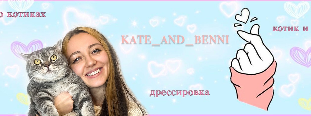 kate_and_benni