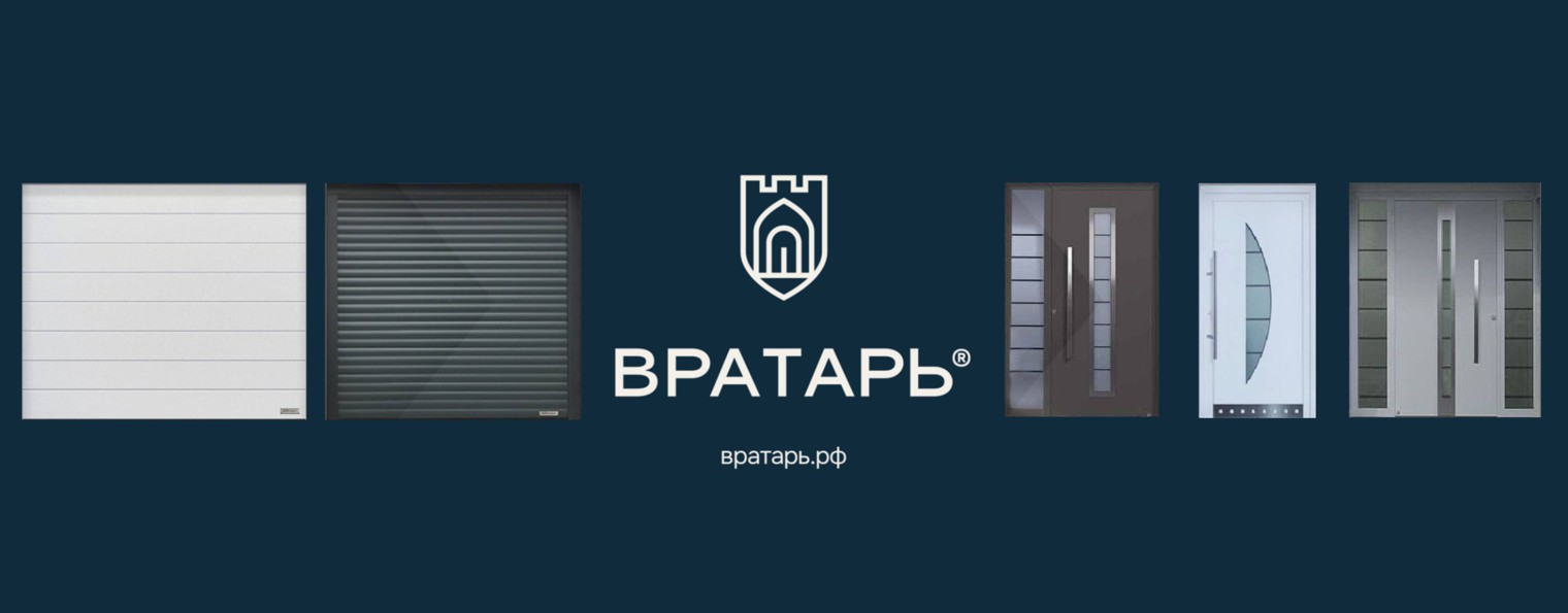 «Вратарь» ● ворота и двери
