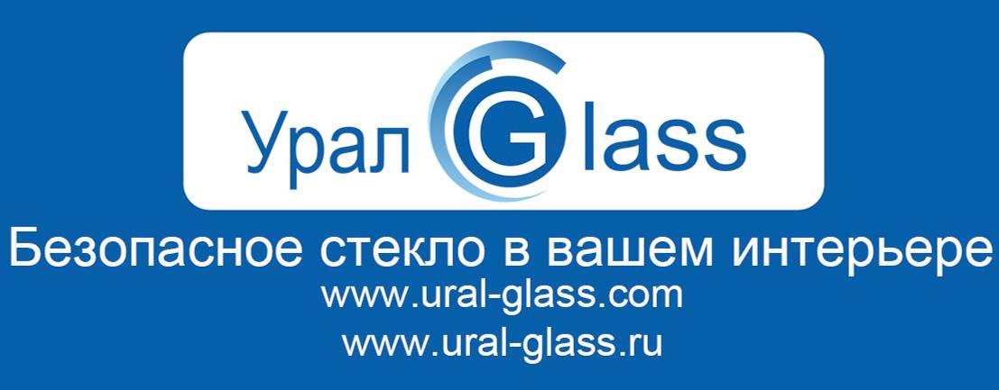 Урал-Гласс
