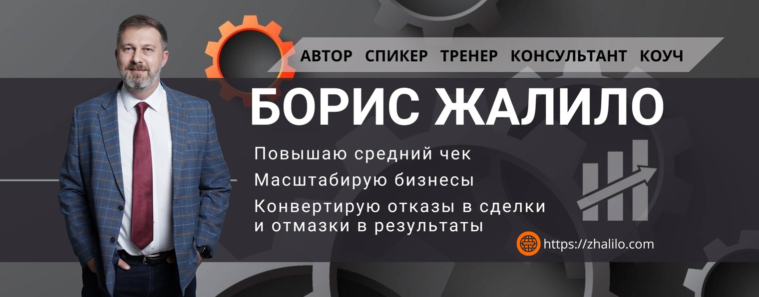 Борис Жалило