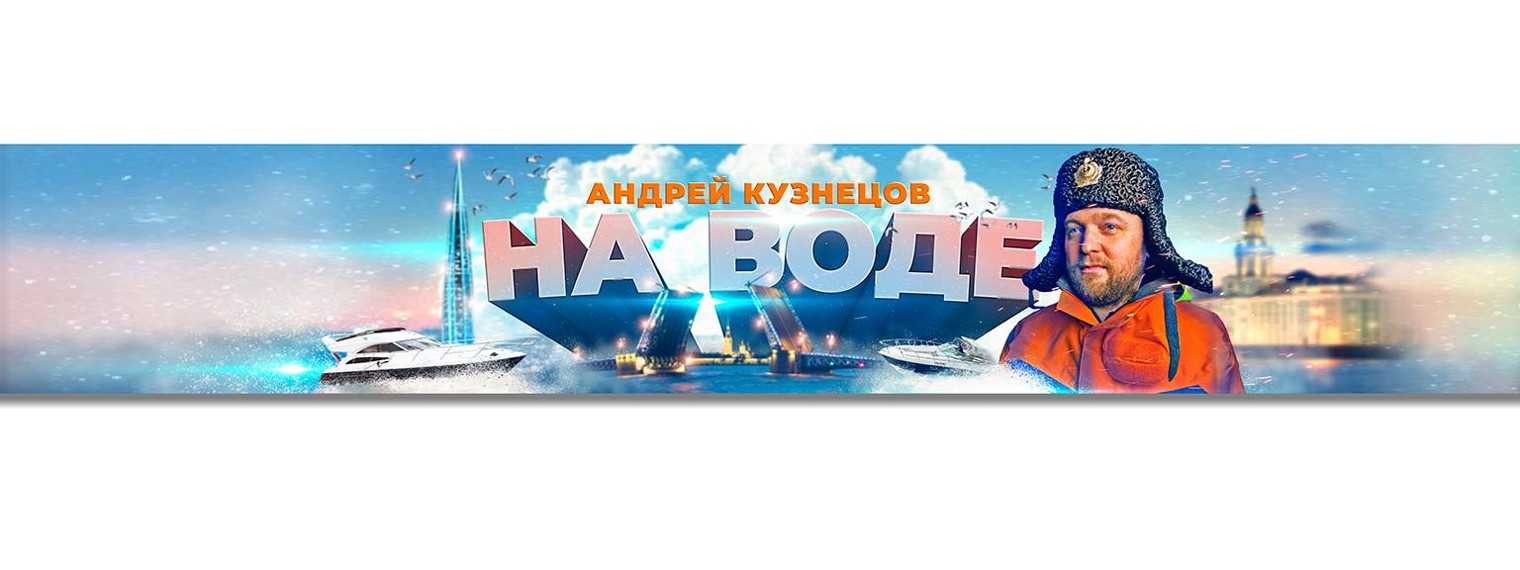 АК На Воде