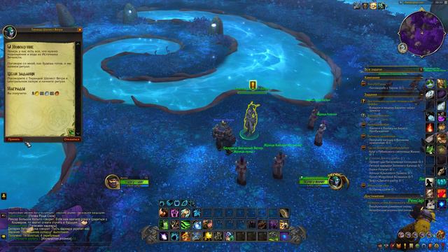 World Of Warcraft: Dragonflight - Рождение Амирдрассила