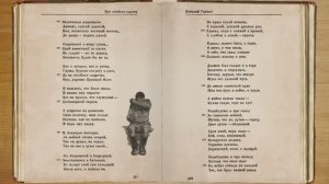 Василий Тёркин. Глава 27. Про солдата сироту.