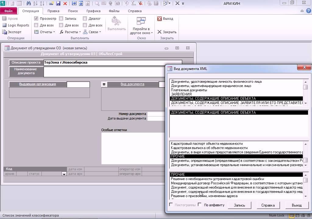 XML 03 версии карта (плана) объекта землеустройства