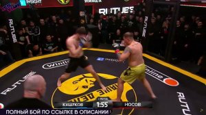Павел Носов vs Волейболист | Обзор на Бой Павел Носов vs Назир «Волейболист» Кушуков Наше Дело