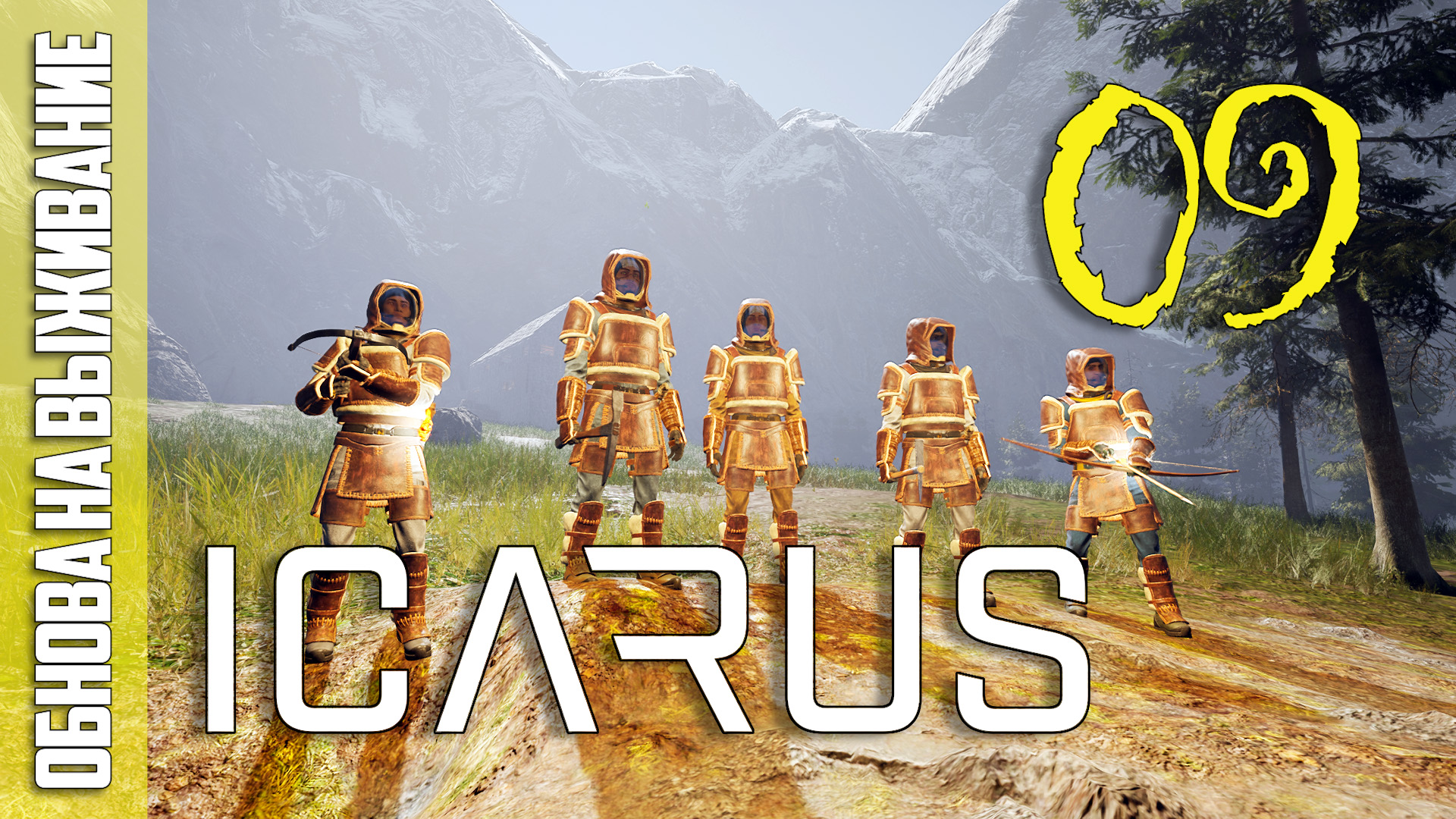 ICARUS 2-09 Обнова на выживание | Карта СТИКС | Хардкор, Большой остров | Coop