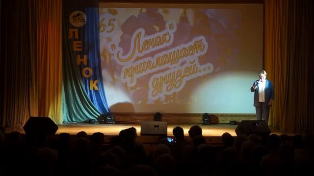 Мой выход. Родной Волоколамск. Концерт ансамбля Ленок, 65 лет