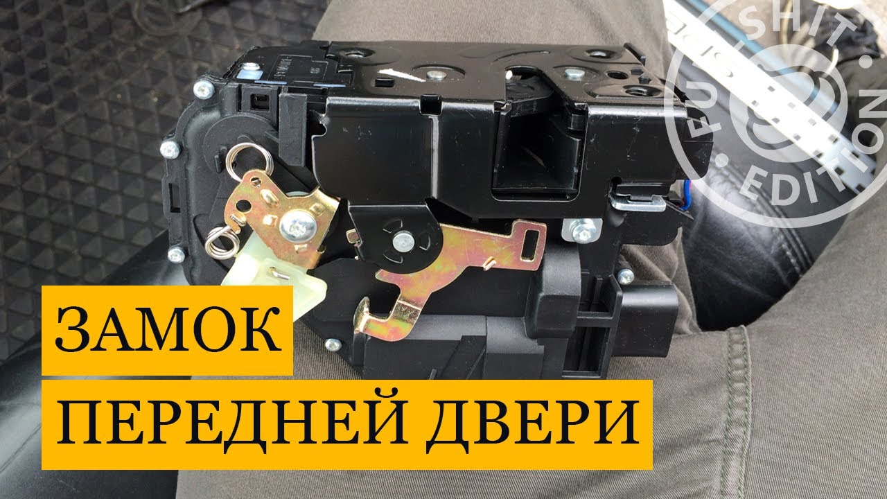 Как снять замок передней двери  | VW Golf 4 (Гольф 4)