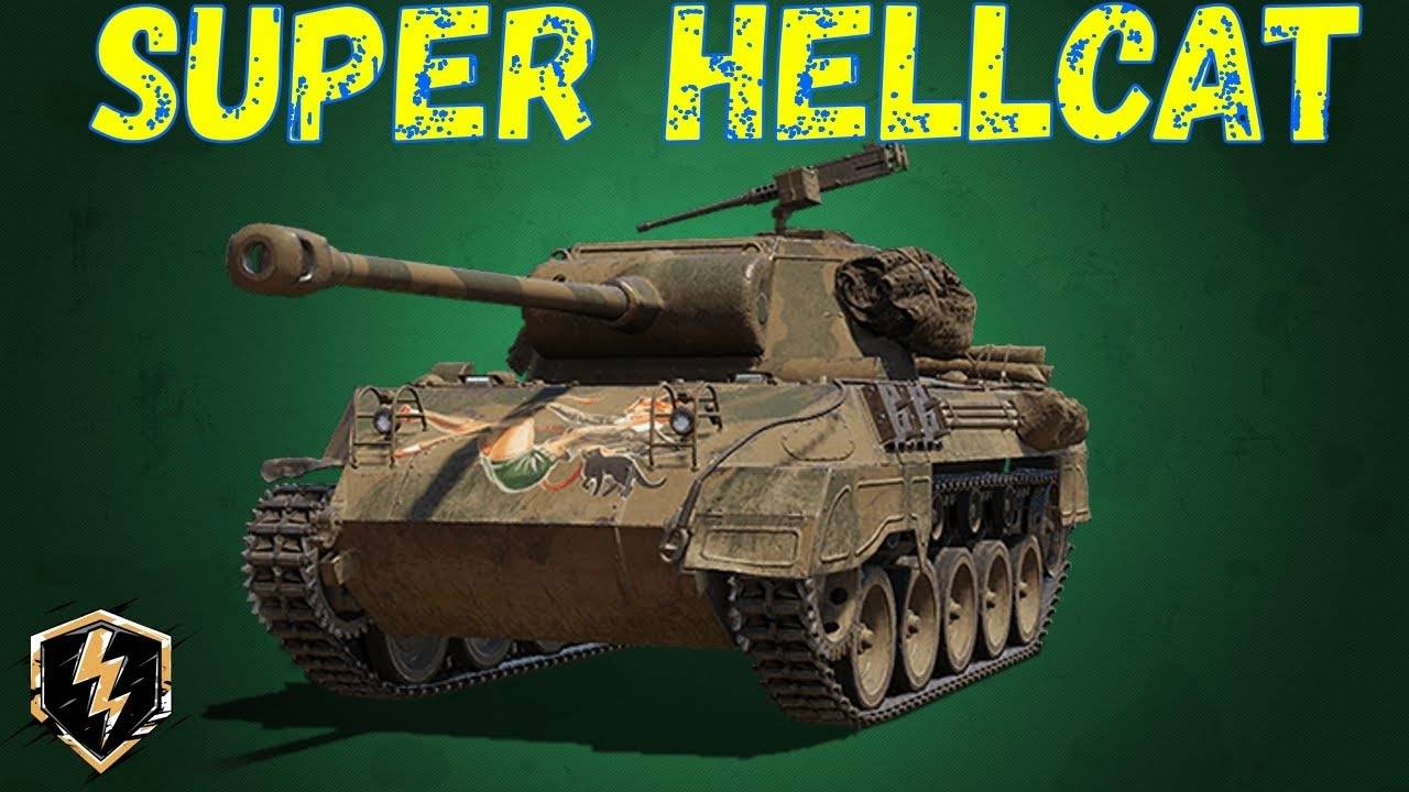 World of tanks blitz мастер на Super Hellcat