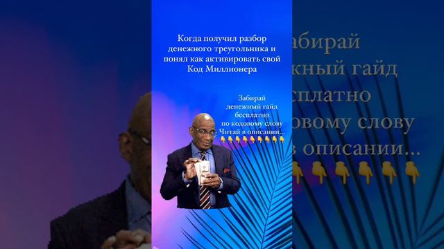 Дарю денежный гайд за подписку на мой телеграмм канал!