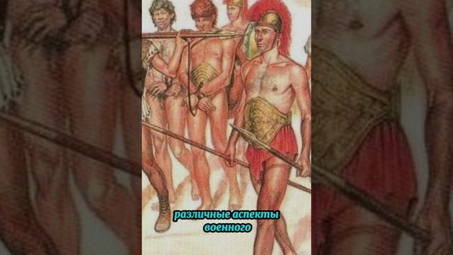 Эфебат важное звено в военной подготовке молодежи