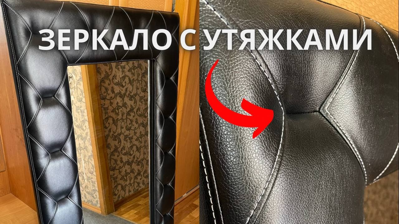 Зеркало в мягкой раме. Часть 1.mp4