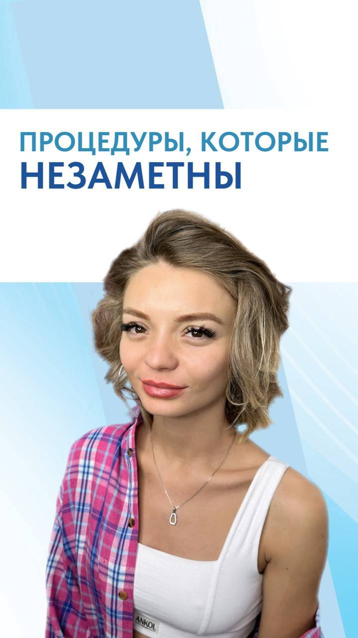 ПЕРМАНЕНТНЫЙ МАКИЯЖ БРОВЕЙ И ГУБ |ПРОЦЕДУРЫ, КОТОРЫЕ НЕЗАМЕТНЫ ОКРУЖАЮЩИМ