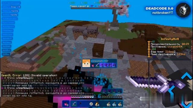 ЛУЧШИЙ БЕСПЛАТНЫЙ СОФТ НА 1.19.4 DEADCODE 5.0 – смотреть видео онлайн от «Экстремальный формат ...