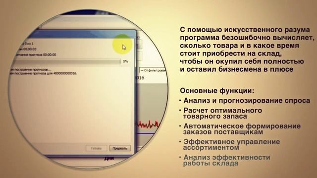 Forecast NOW! Открытые инновации