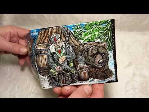 Кошелёк мужской. Изделия из кожи. СКСтиль. Видео обзор: Партизаны и медведи. Кто такие русские?