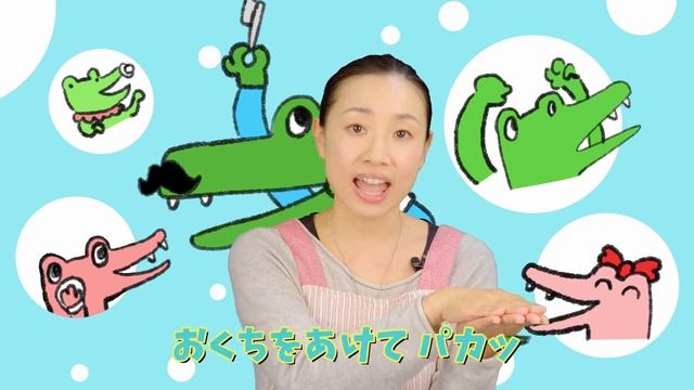 ♪ ワニの家族 _ 歌