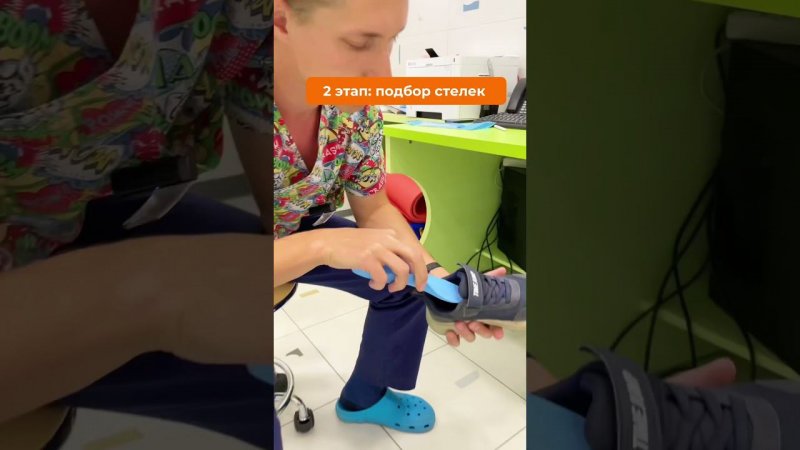 Стельки для детей и взрослых deti-euromed.ru
