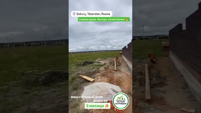 Строим быстро и качественно! #строительстводома #ремонтквартир #строительстворемонт #дизайнинтерьера