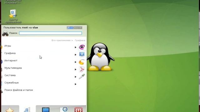 Обзор SLAX 7.0.8 глазами нуба смотреть онлайн видео от Украшения из ...