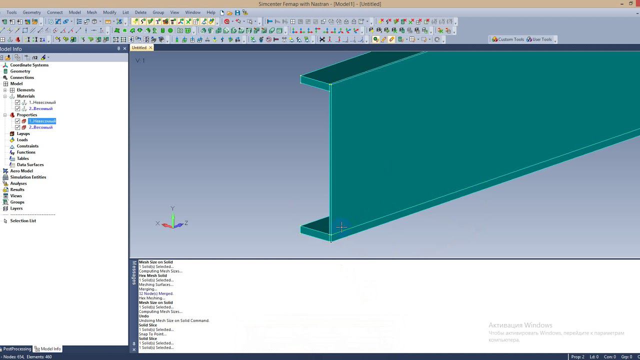 Часть 3  Генерация КЭ сетки