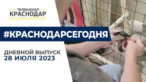 Плетение масксетей для российских солдат. Дневные новости 28 июля