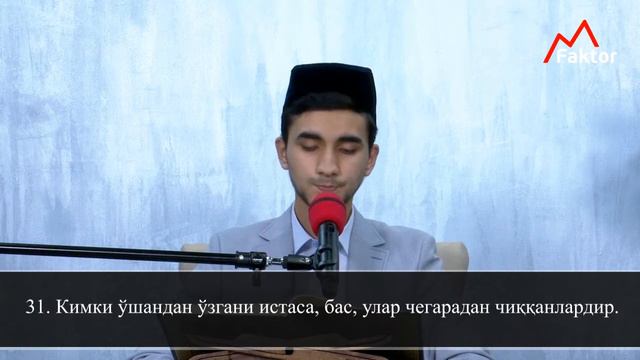 MAORIJ SURASI (70) | Qur'on tilovati | Go'zal qiroat | Qur'oni Karim ...