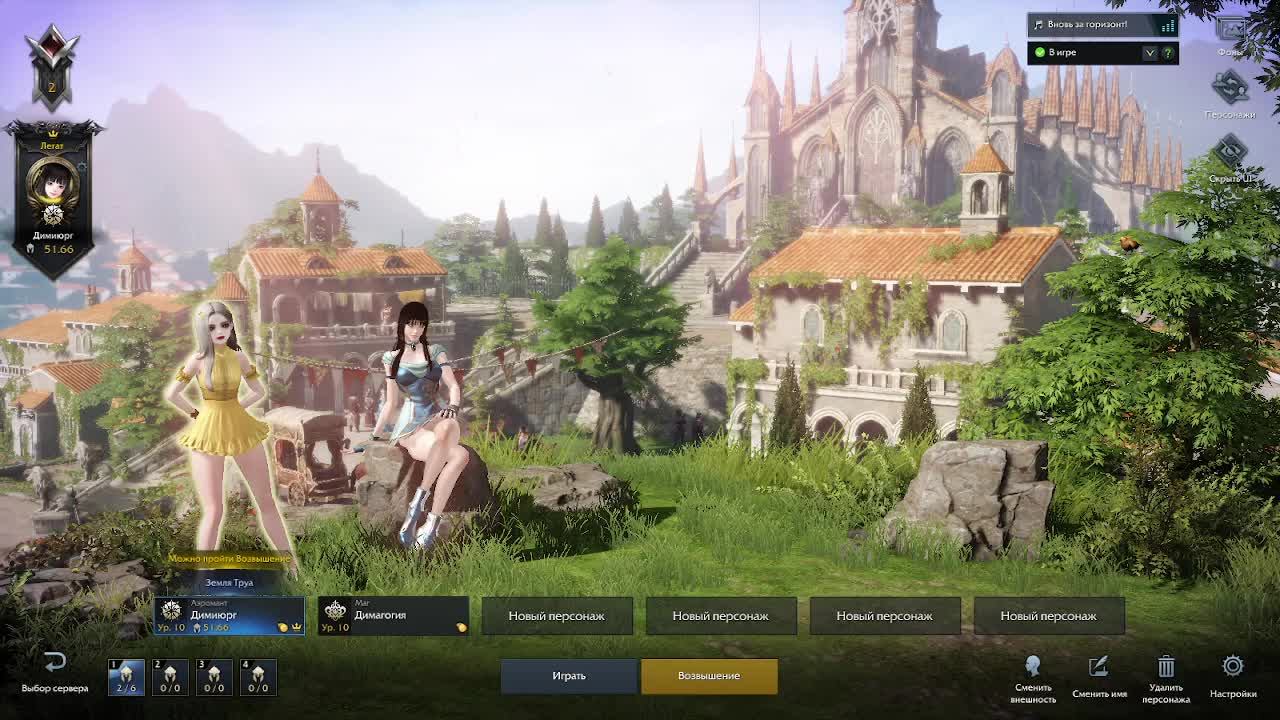 Lost Ark