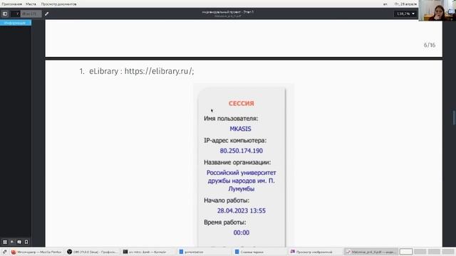 Защита_проект4