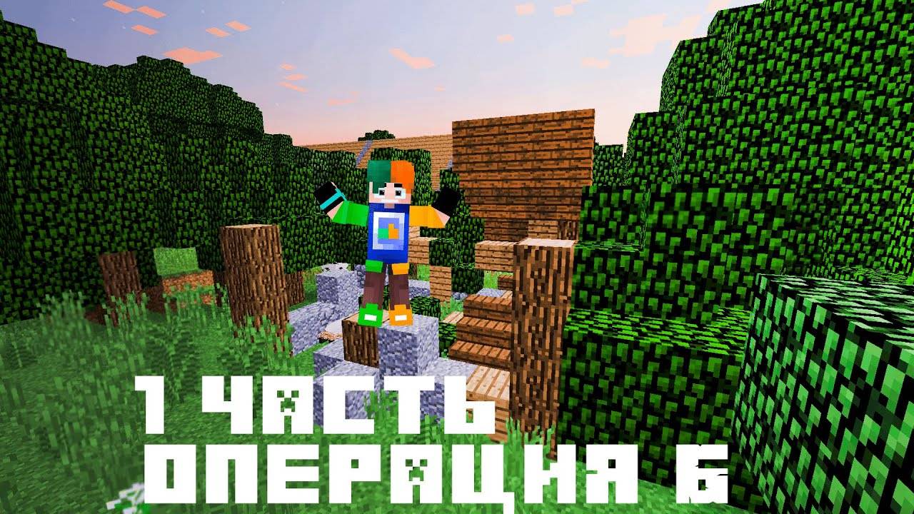 операция Б (1часть)