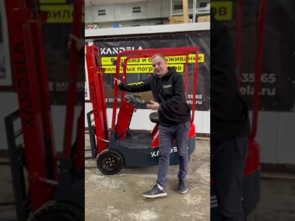 Погрузчик Kandela A05 #вилочныйпогрузчик