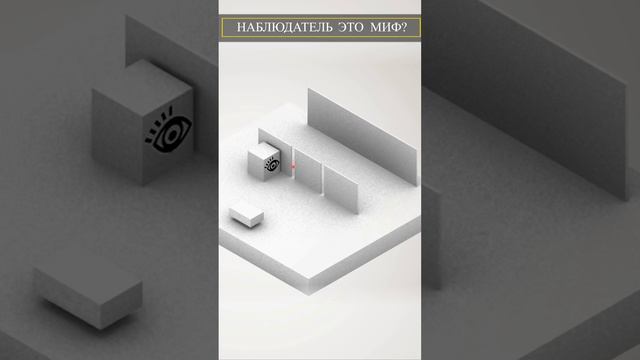 МИФЫ НАУКИ - НАБЛЮДАТЕЛЬ