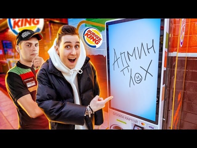 СРОЧНО!!!! Новые СЕКРЕНТНЫЕ КУПОНЫ Бургер Кинг!!! Реально Работает