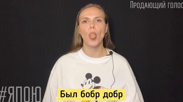 2.5. Упражнение на развитие дикции №2
