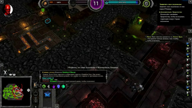 War for the Overworld #2 Пролом ч.2