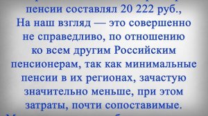 21 193 рубля к ПЕНСИИ с 1 Января!