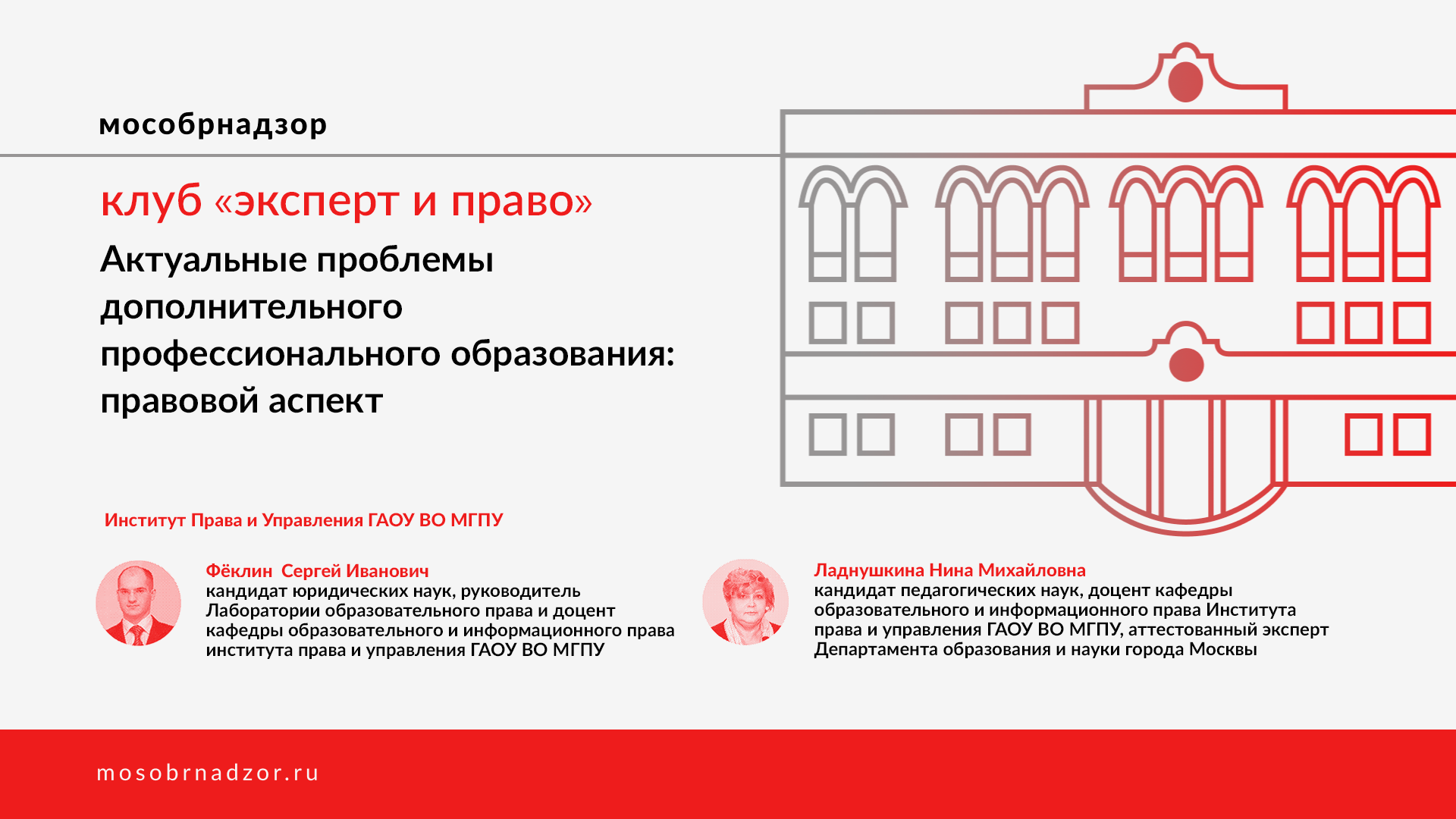 Актуальные проблемы дополнительного профессионального образования_ правовой аспект.mp4