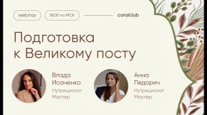 Как подготовить организм к Великому посту