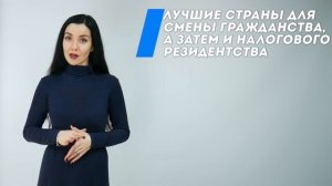 Налоговое резидентство Кипра vs. Мальты 