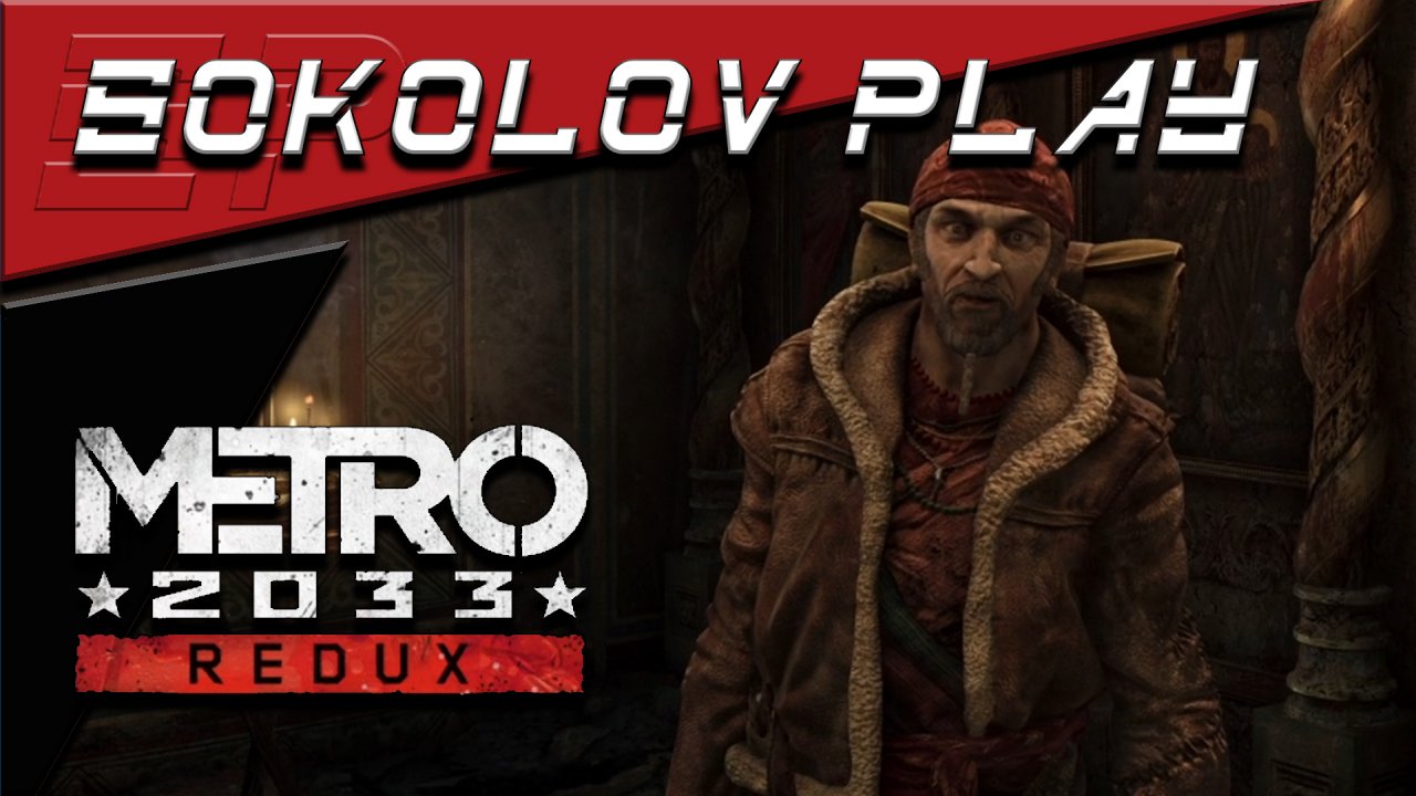 METRO 2033 REDUX ЧАСТЬ 12