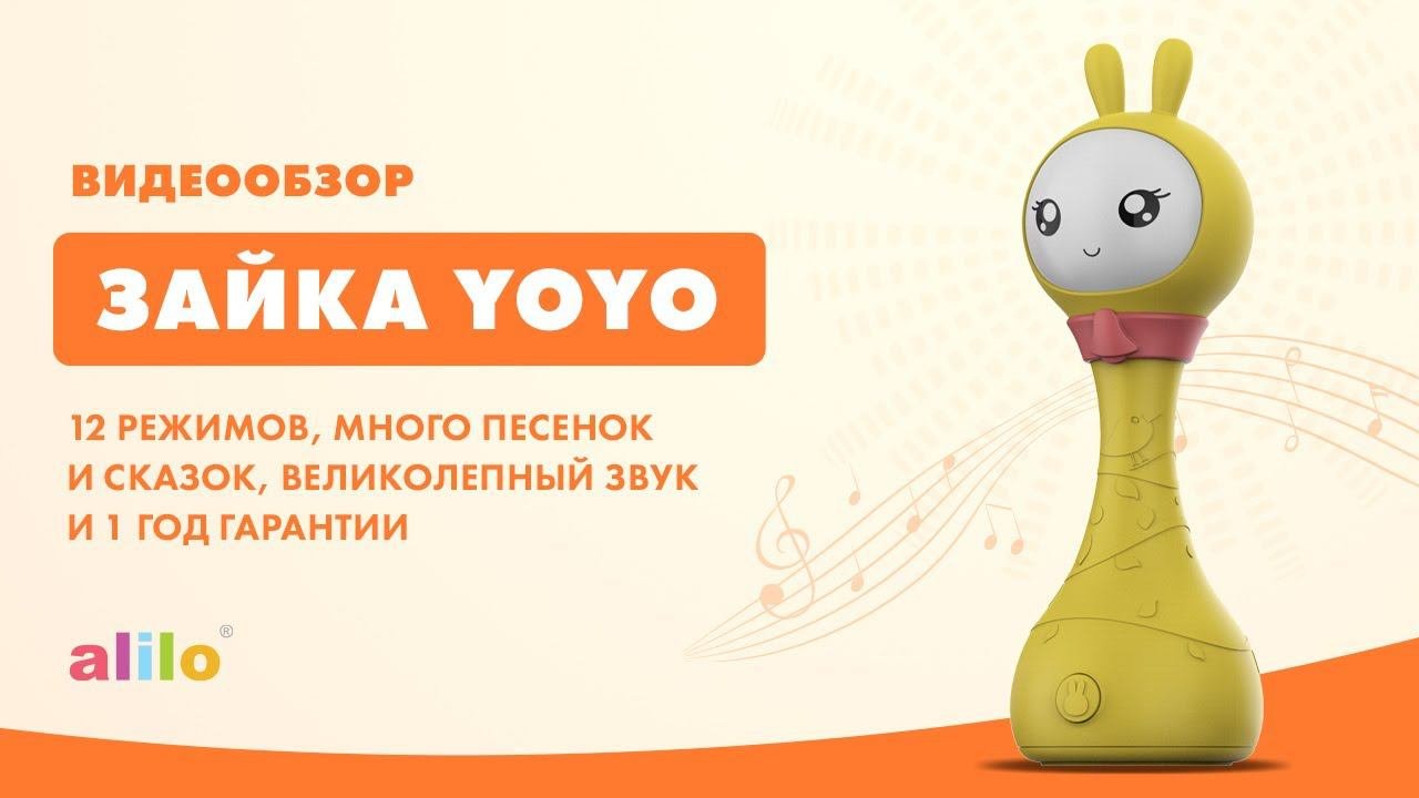 Видеообзор Умный Зайка R1+ Yoyo
