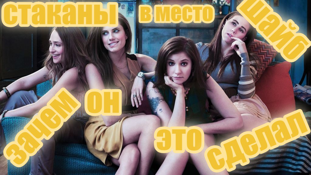 стаканы в место шайб зачем он это сделал.mp4