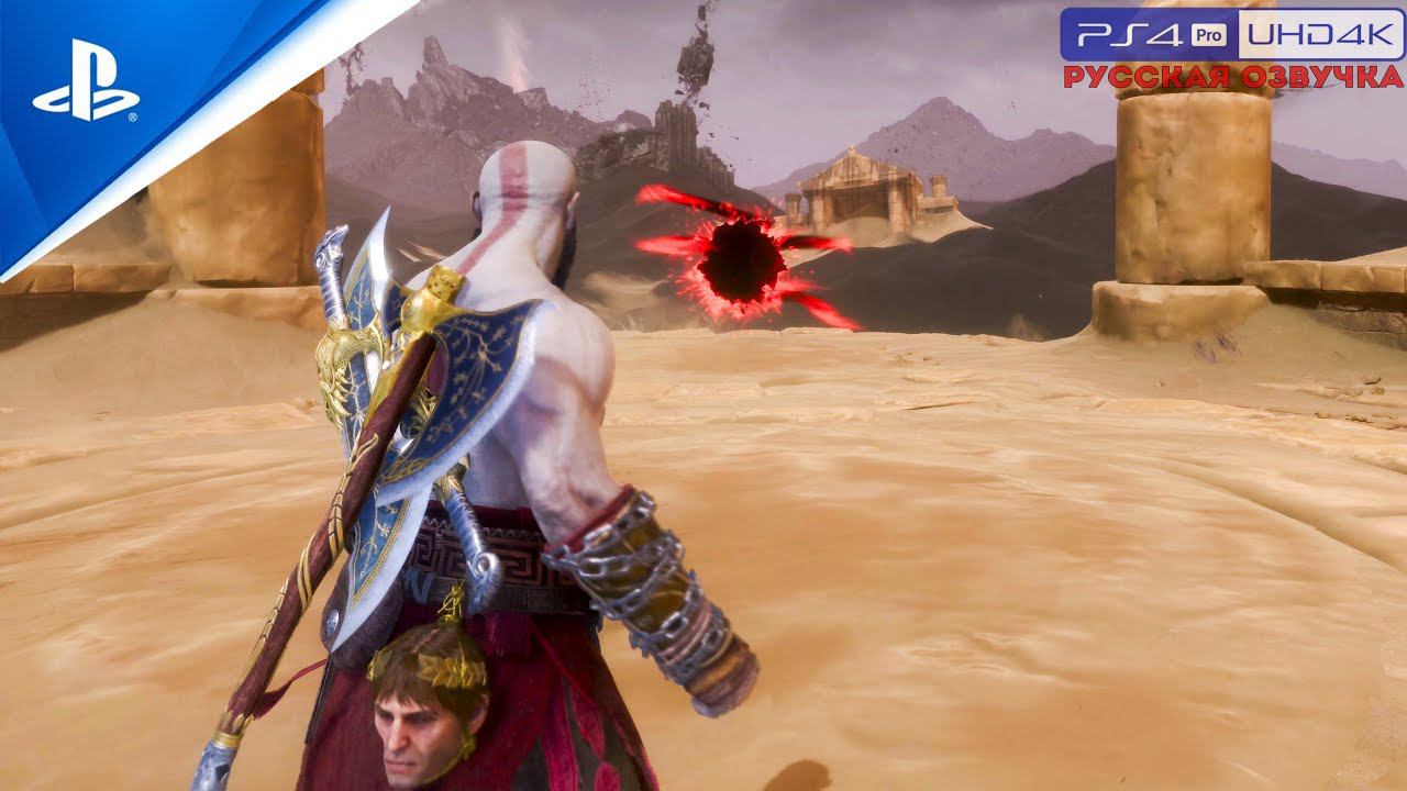 «ПУСТЫНЯ ЗАБРОШЕННЫХ ДУШ»  GoW: Ragnarok «Valhalla» Прохождение Без Комментариев — Часть 16