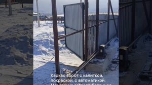 Откатные ворота с калиткой, автоматические ворота с установкой Красноярск