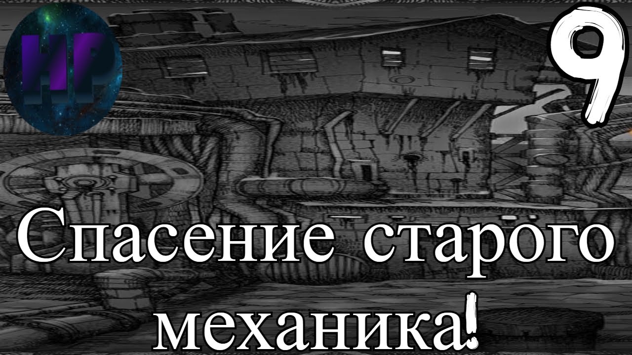 9 - Водонапорная башня - Прохождение The Fog - Туман